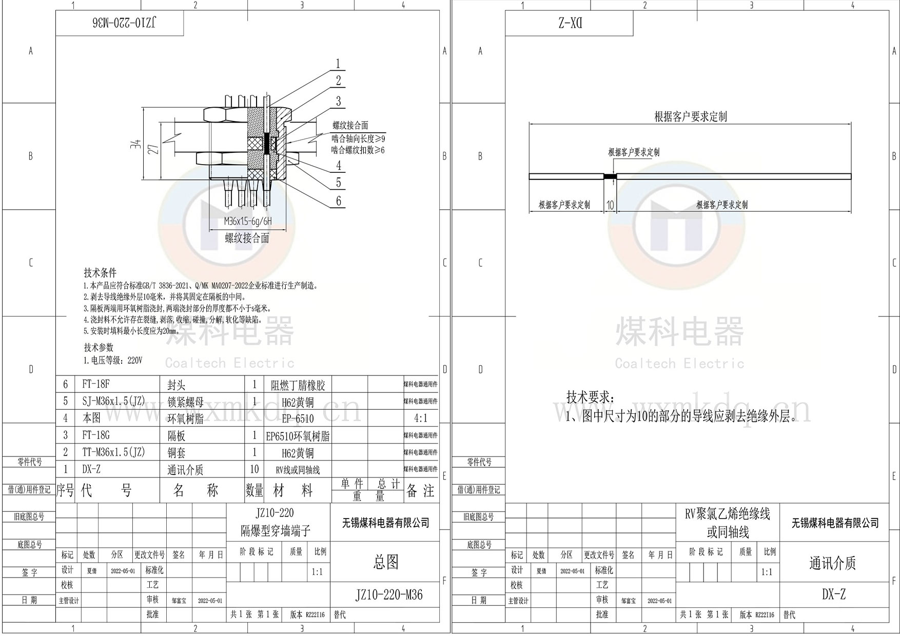 JZ10-220-M36隔爆型穿墙端子-JZ隔爆穿墙端子(含同轴线)-无锡煤科电器有限公司-无锡煤科电器有限公司